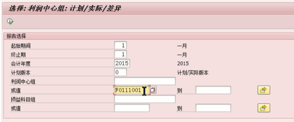 【学习笔记】利润中心会计初识_sap okb9-CSDN博客
