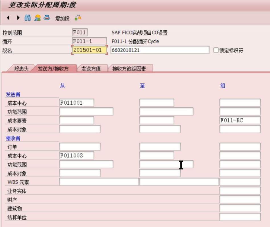 【学习笔记】利润中心会计初识_sap okb9-CSDN博客