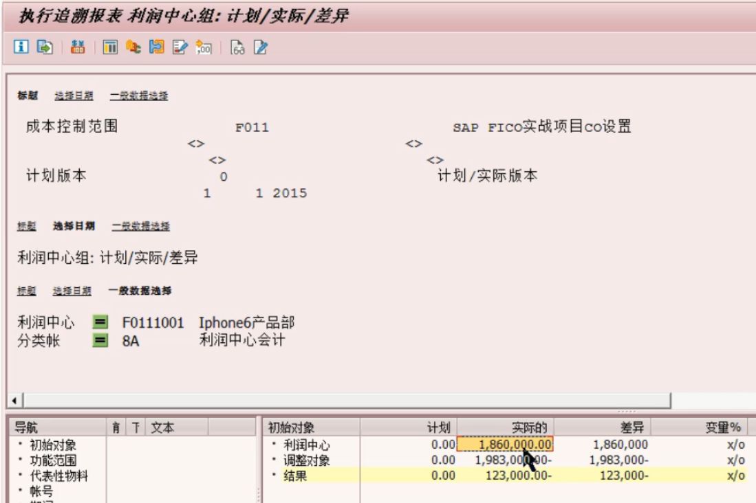 【学习笔记】利润中心会计初识_sap okb9-CSDN博客