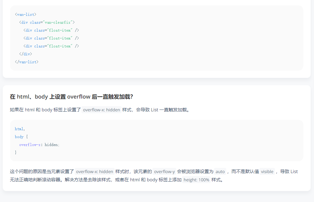 vant-list组件瀑布流滚动加载展示数据长列表_vant 瀑布流-CSDN博客