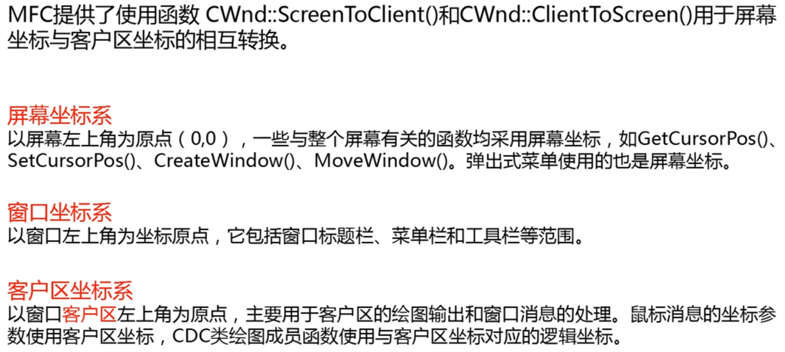 计算机图形学03——MFC绘图_计算机图形学mfc课设-CSDN博客