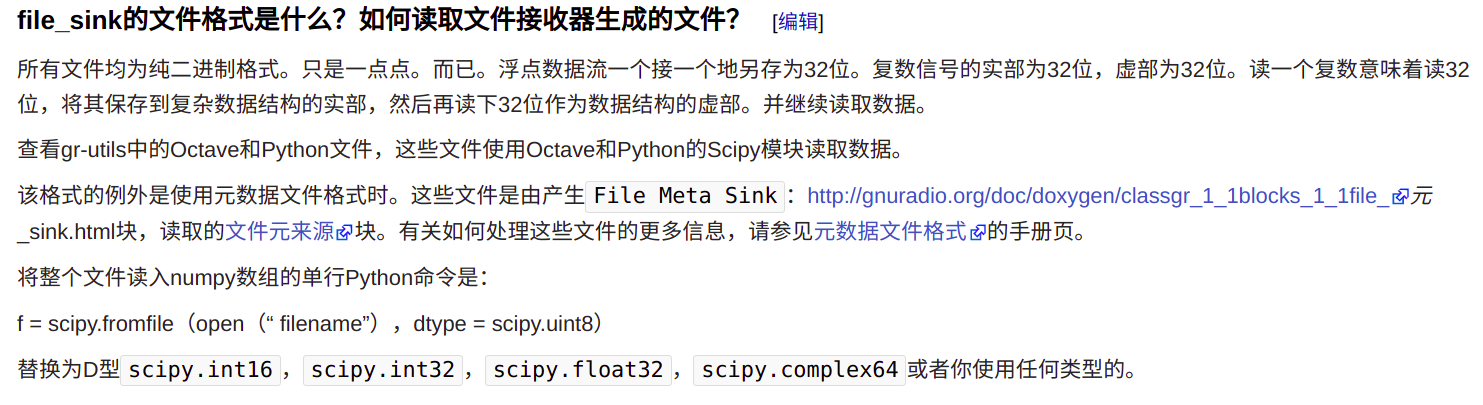 gnuradio中grc流程图查看数据流_gnuradio file sink-CSDN博客