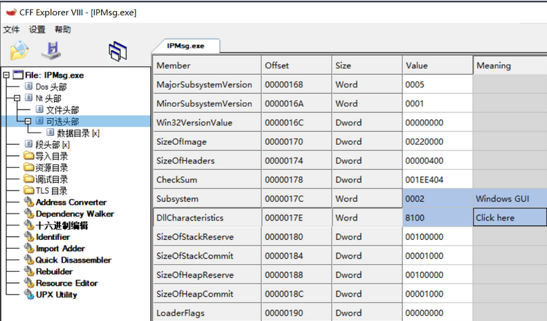 Windows下ASLR机制（地址随机化）- 概念、PE操作、VS相关选项_bcbobo21cn的博客-CSDN博客