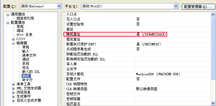 Windows下ASLR机制（地址随机化）- 概念、PE操作、VS相关选项_bcbobo21cn的博客-CSDN博客