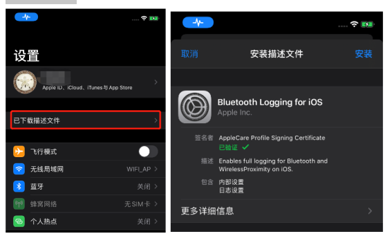 通过Xcode中的Packetlogger抓取iPhone蓝牙交互封包-CSDN博客