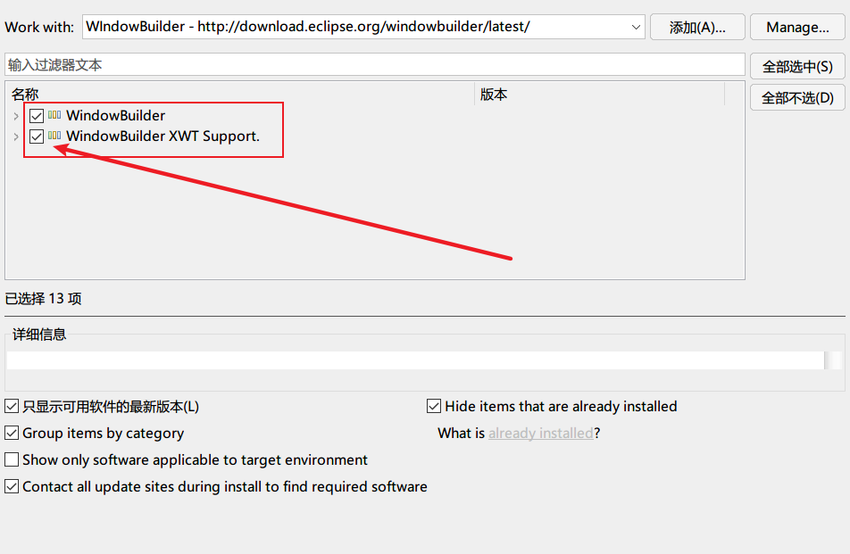 Eclipse安装可视化插件WindowBuilder详细教程_windowsbuilder eclipse-CSDN博客