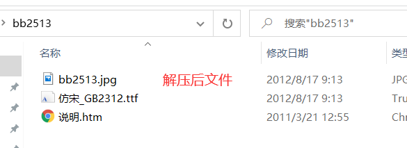 仿宋GB_2312字体在wps,office中的安装下载使用_wps仿宋gb2312字体下载后怎么安装-CSDN博客
