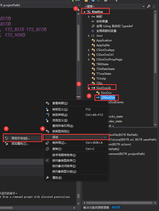 ocx中添加接口_ocx接口-CSDN博客