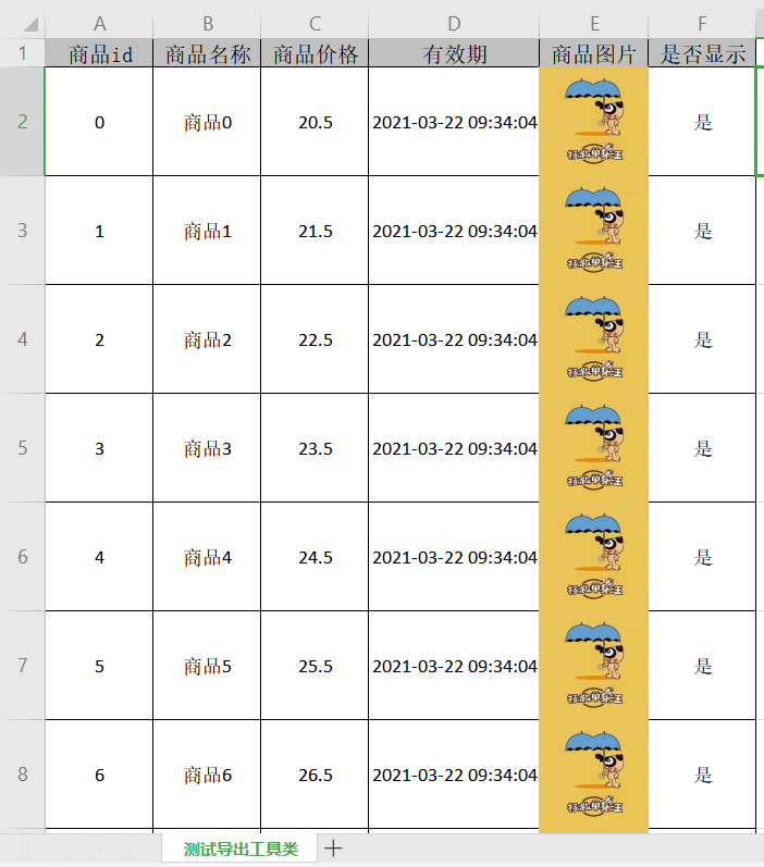 Java POI实现Excel导入导出_poi 4.1.2 excel 导入导出 模板下载-CSDN博客