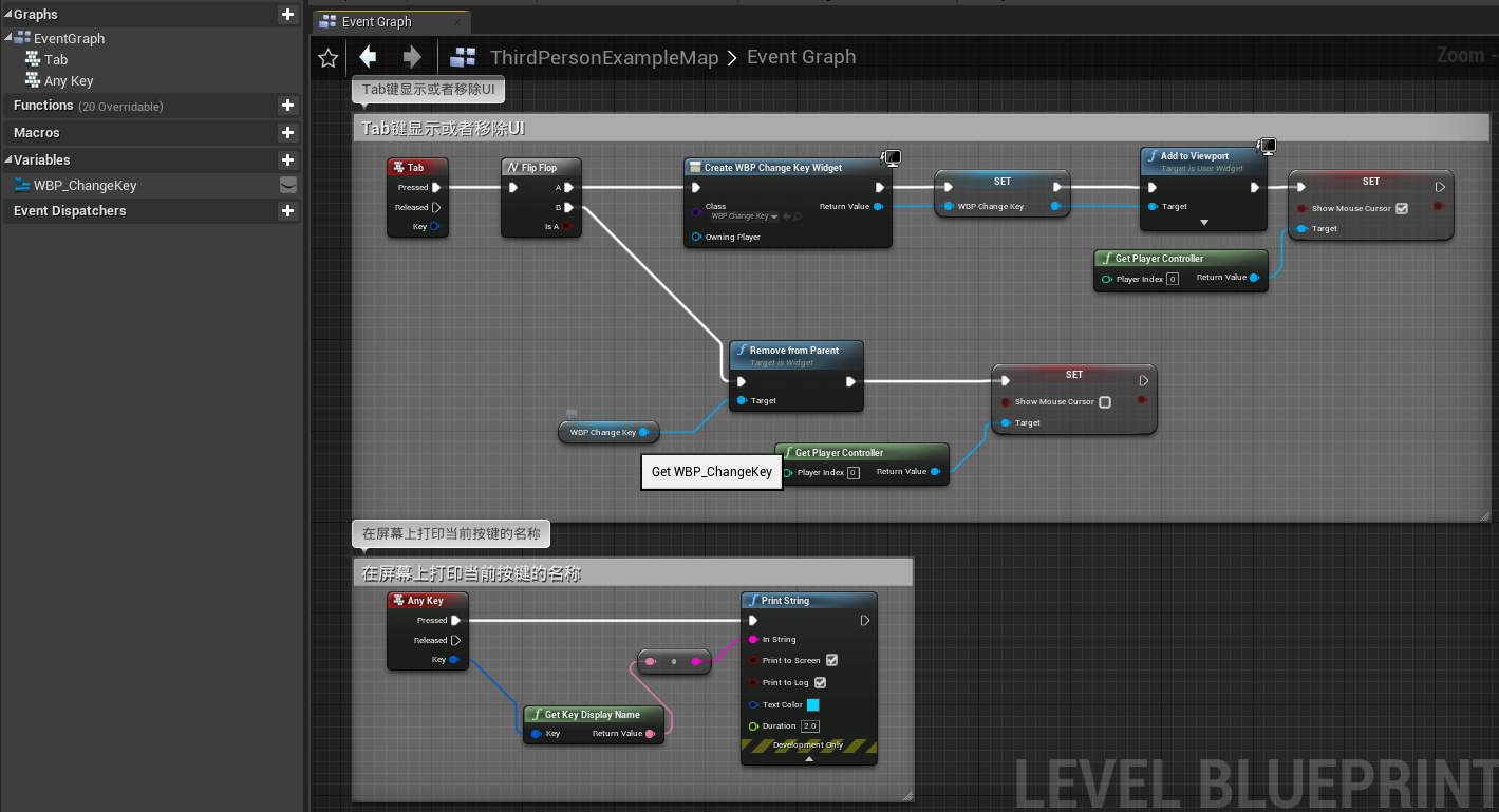 UE4 UI实现改键功能_ue4打包后更改input-CSDN博客