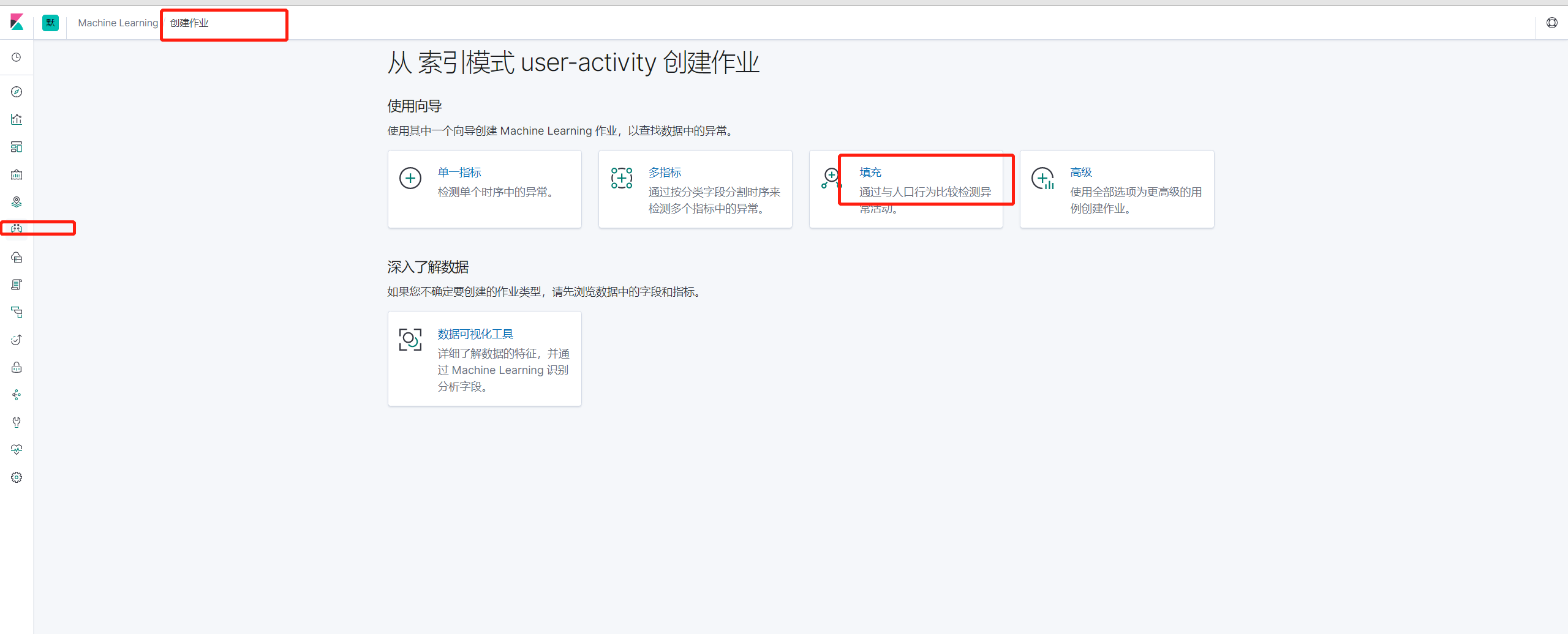 Elasticsearch 用机器学习实现时序数据的异常检测（下） Elesearch 异常数据分析 Csdn博客