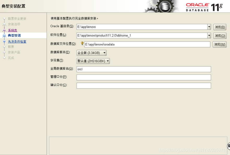 Oracle11g安装教程和PLSQL_oracle11g和plsql安装教程-CSDN博客