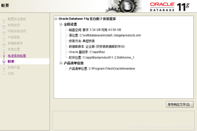 Oracle11g安装教程和PLSQL_oracle11g和plsql安装教程-CSDN博客
