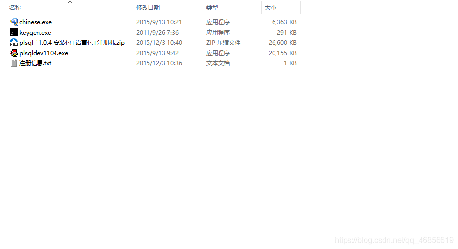 Oracle11g安装教程和plsql Oracle11g和plsql安装教程 Csdn博客