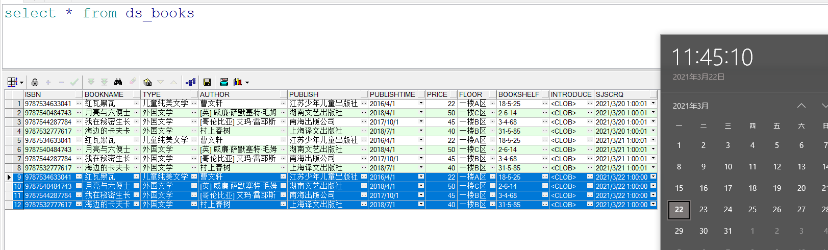 Oracle 定时任务 Oracle如何写定时计划 存储某一个视图数据到一张表里 Csdn博客