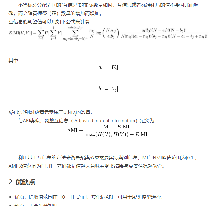 Python-NMI和ARI计算通过sklearn计算_nmi ari-CSDN博客