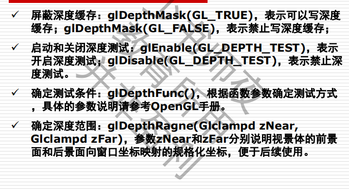 【OpenGL画三角形代码】光滑着色（Gouraud）、深度缓存、透明处理、纹理映射_opengl三角形填充-CSDN博客