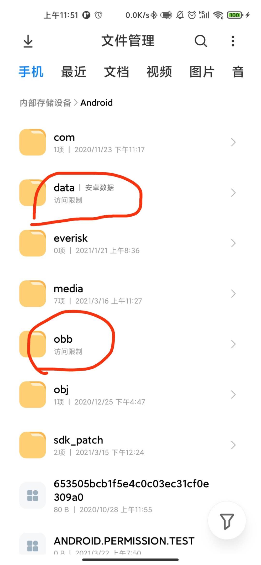 Android11适配-实现清理其他应用缓存目录_com.android.externalstorage.documents-CSDN博客