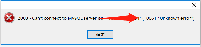 远程连接ubuntu系统 Mysql出现2003错误 Cant Connect To Mysqlubuntu服务器 Error No2003cant Connect To Mysqleoi 9451