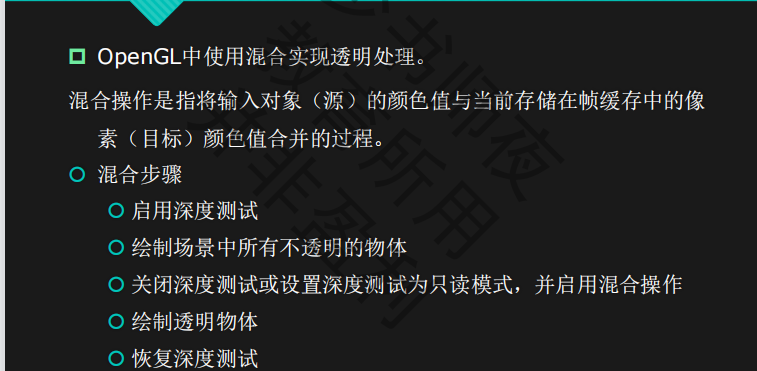 【OpenGL画三角形代码】光滑着色（Gouraud）、深度缓存、透明处理、纹理映射_opengl三角形填充-CSDN博客