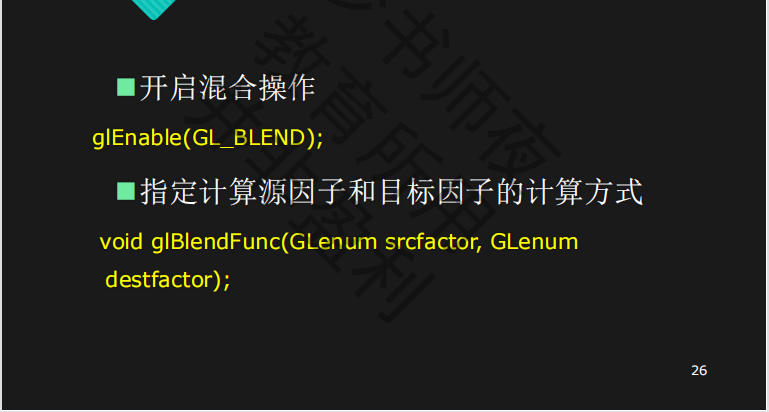【OpenGL画三角形代码】光滑着色（Gouraud）、深度缓存、透明处理、纹理映射_opengl三角形填充-CSDN博客