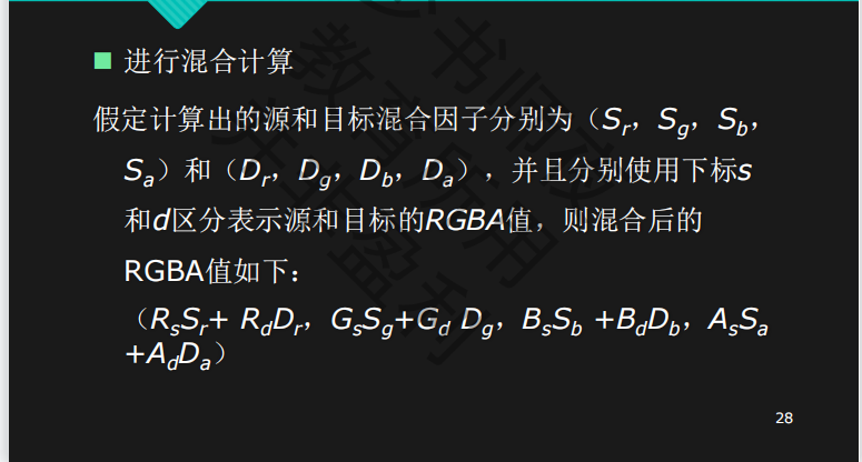 【OpenGL画三角形代码】光滑着色（Gouraud）、深度缓存、透明处理、纹理映射_opengl三角形填充-CSDN博客
