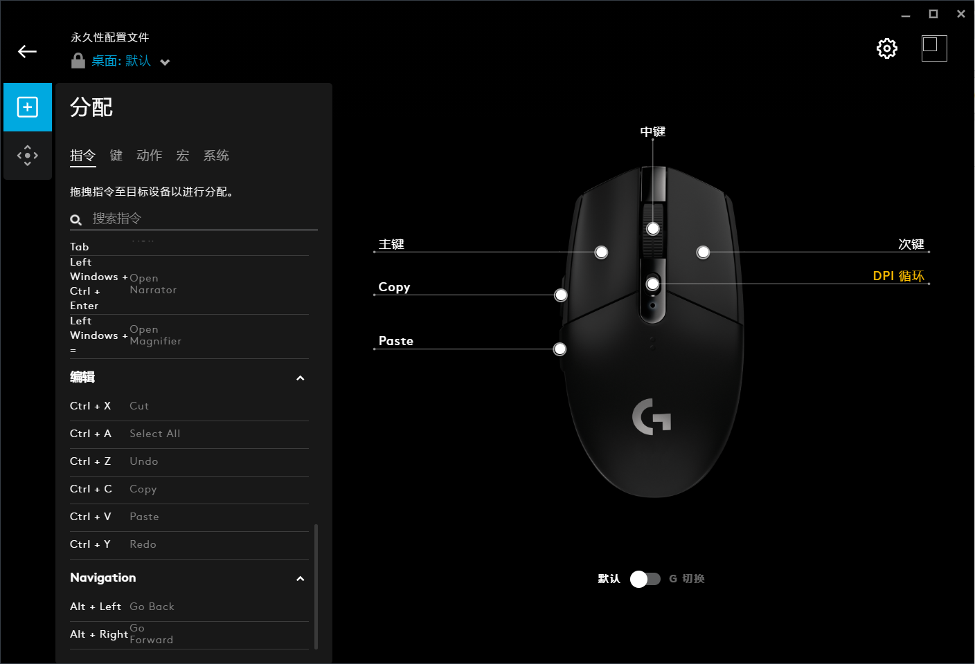 Logitech G304 and other mouse GHUB driver configuration - Programmer Sought