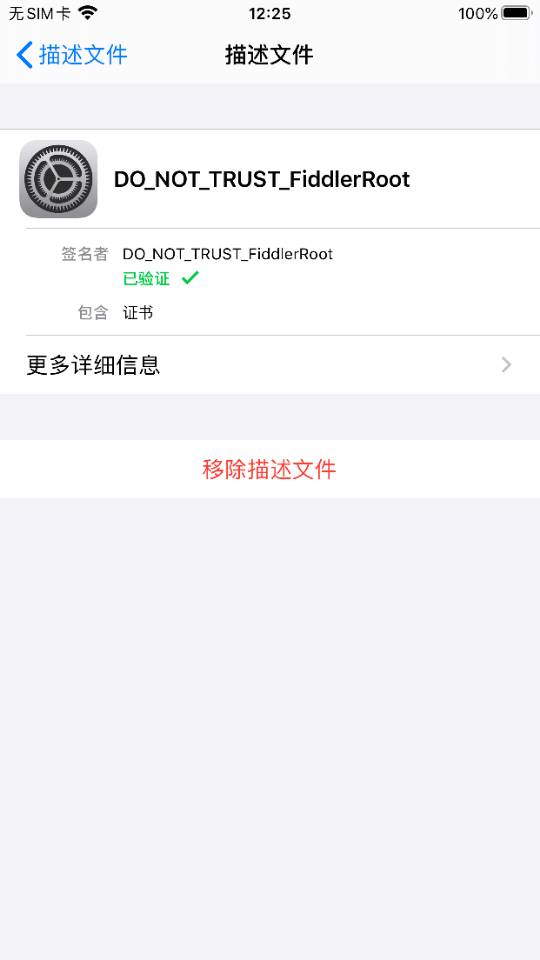 解决iOS手机连接fiddler后出现 “此站点的安全证书不受信任” 的问题！！！_fiddler该证书并非来自可信的授权中心-CSDN博客