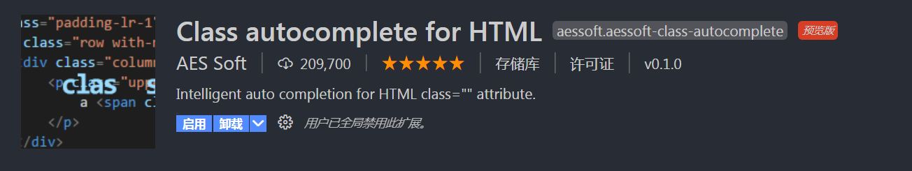 HTML/CSS/JavaScript——VSCode的插件推荐_vscode css联想-CSDN博客