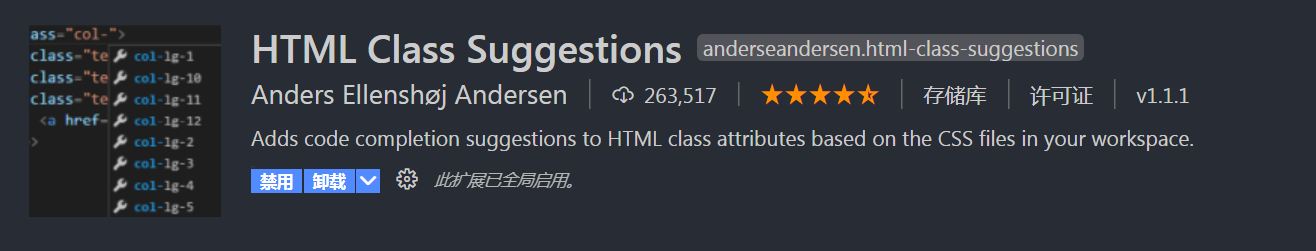 Htmlcssjavascript——vscode的插件推荐vscode Css联想 Csdn博客