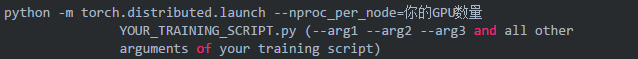 Pytorch中基于NCCL多GPU训练_pytorch nccl-CSDN博客