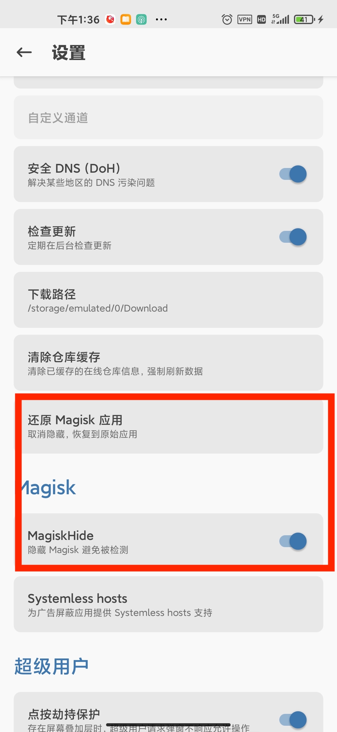 安卓root之后交管123123 20秒闪退和中国农业银行app 60闪退的解决方法magisk Hide 农行app Csdn博客 