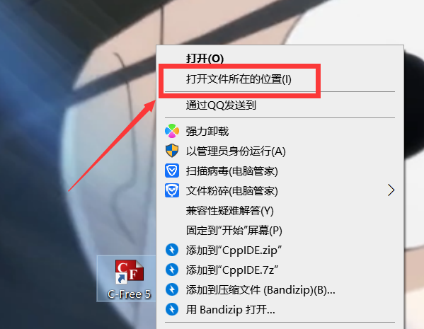 C语言初学基础篇：No such file or directory 报错 （ C-Free 5 软件使用 ）_c语言no such file怎么解决-CSDN博客
