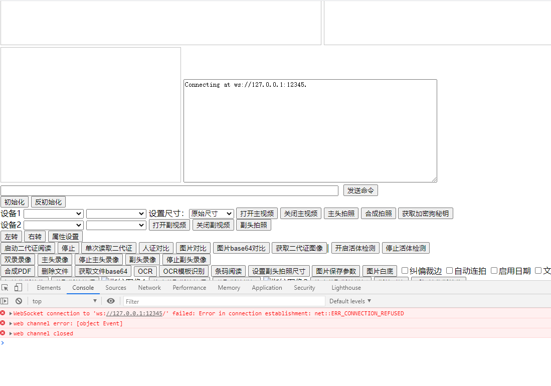 vue项目接入高拍仪_汉王e拍仪如何接入vue-CSDN博客