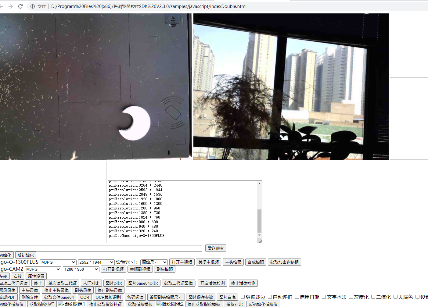 Vue项目接入高拍仪lxiaowen的博客 Csdn博客 