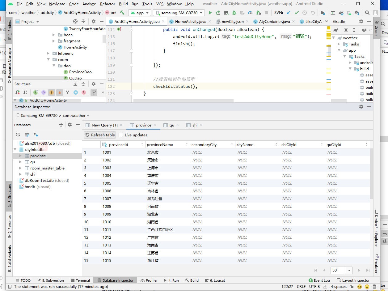 Android的room数据库表数据的多表查询示范:不使用实体类之间的@ForeignKey外键关联_room 多表查询-CSDN博客