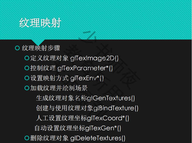 【OpenGL画三角形代码】光滑着色（Gouraud）、深度缓存、透明处理、纹理映射_opengl三角形填充-CSDN博客