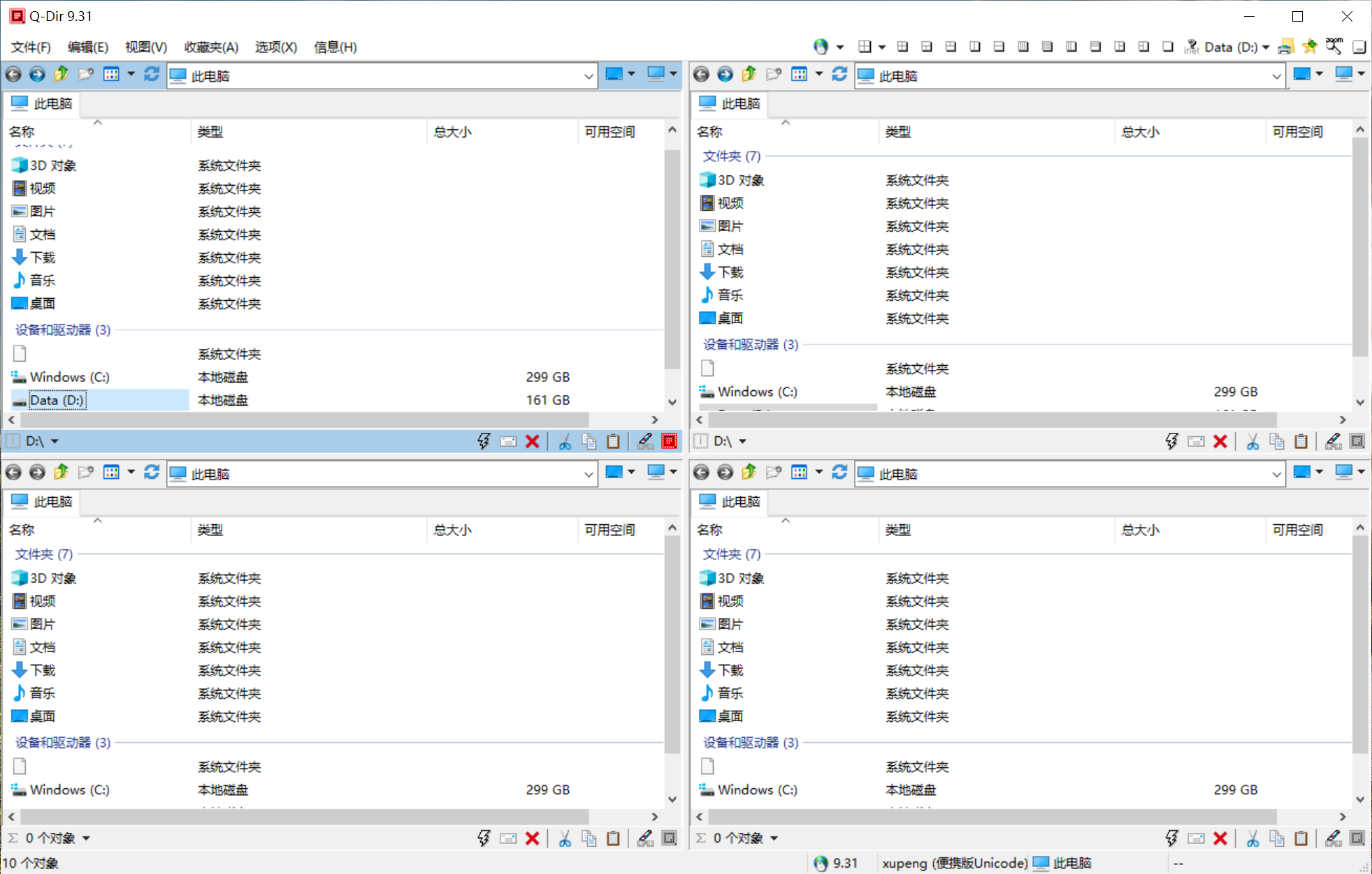 多窗口文件管理软件 Q_Dir_q-dir工具 设置窗口个数-CSDN博客