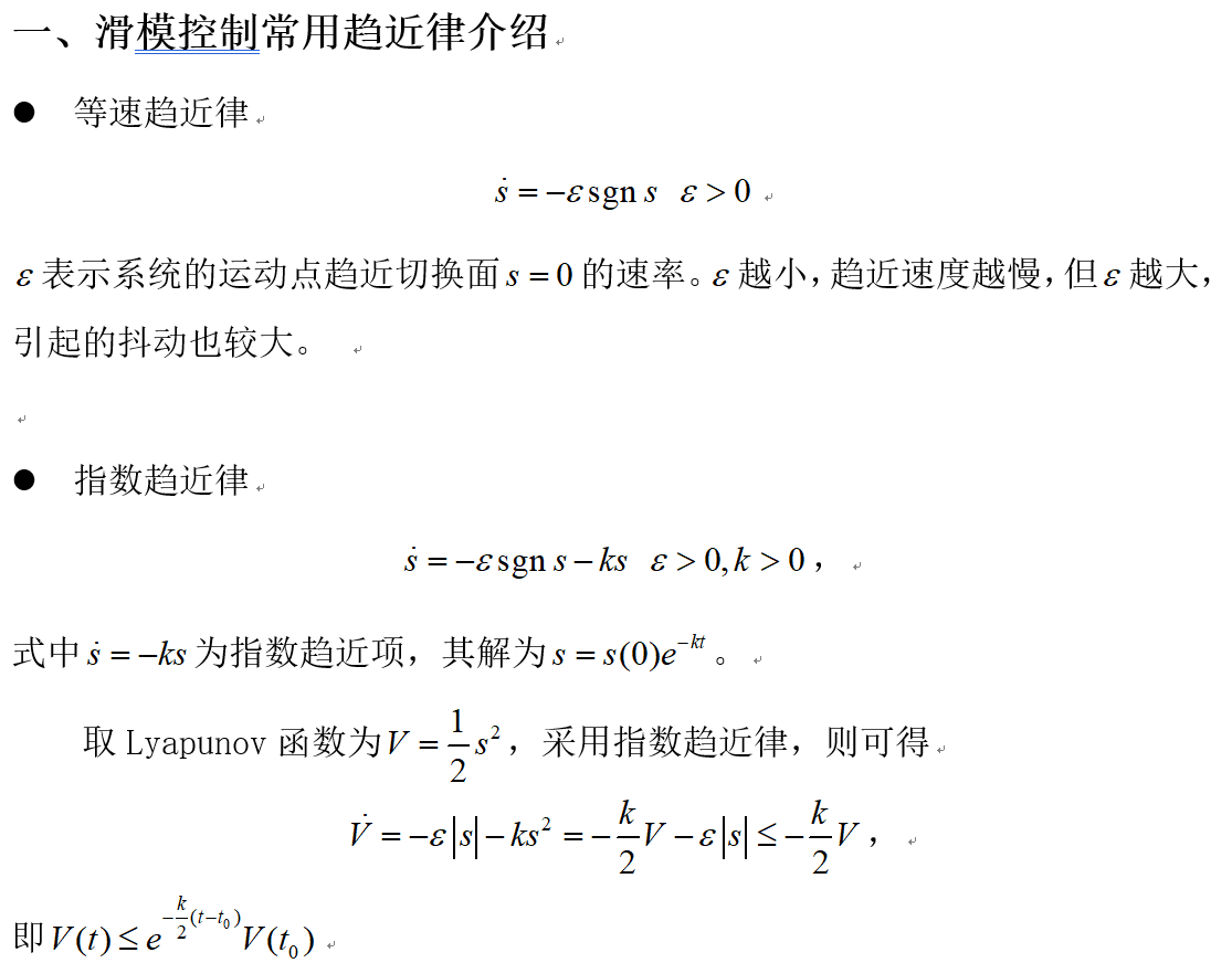 全网最强滑模控制（SMC）matlab s-function函数实现（1），滑模控制几种趋近律总结（文末附实例下载）_matlab中smc(:,:)什么意思-CSDN博客