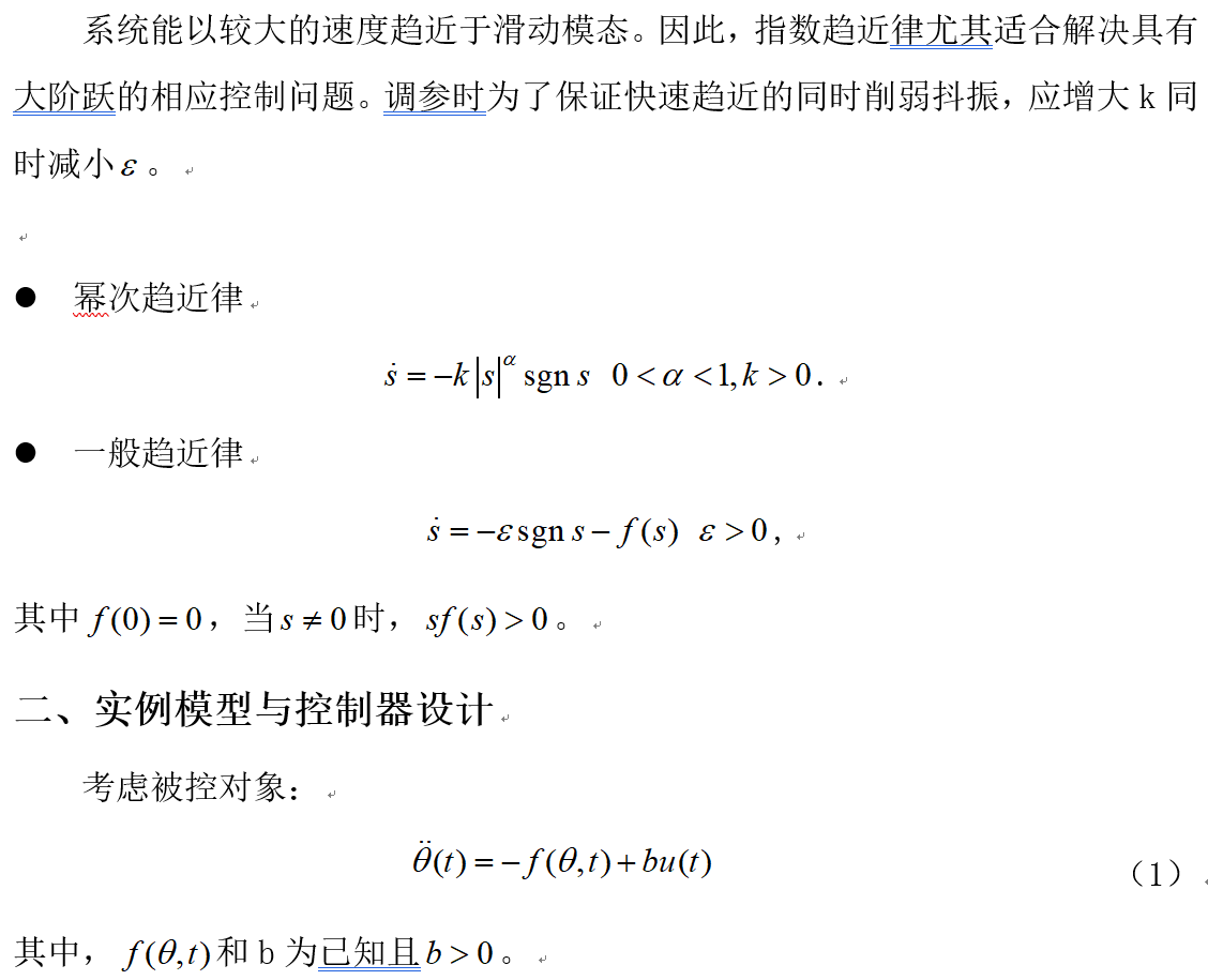 全网最强滑模控制（smc）matlab S Function函数实现（1），滑模控制几种趋近律总结（文末附实例下载）matlab中smc 4340