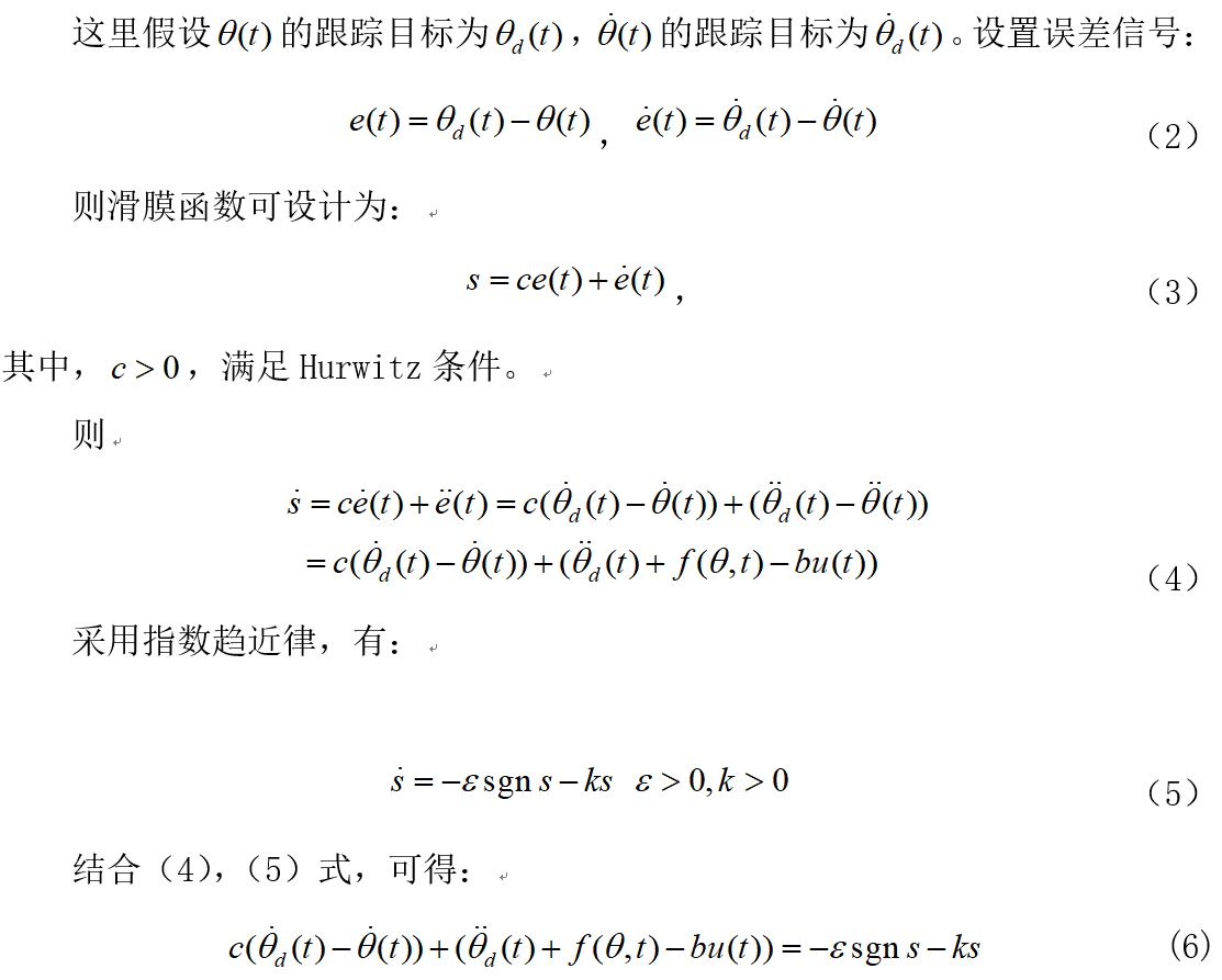 全网最强滑模控制（SMC）matlab s-function函数实现（1），滑模控制几种趋近律总结（文末附实例下载）_matlab中smc(:,:)什么意思-CSDN博客