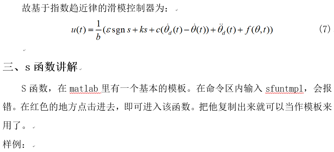 全网最强滑模控制（SMC）matlab s-function函数实现（1），滑模控制几种趋近律总结（文末附实例下载）_matlab中smc(:,:)什么意思-CSDN博客