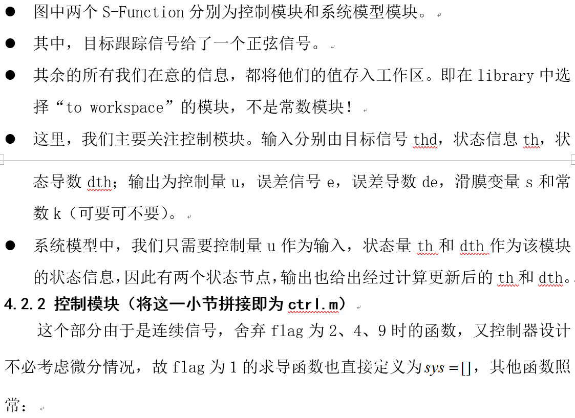 全网最强滑模控制（SMC）matlab s-function函数实现（1），滑模控制几种趋近律总结（文末附实例下载）_matlab中smc(:,:)什么意思-CSDN博客