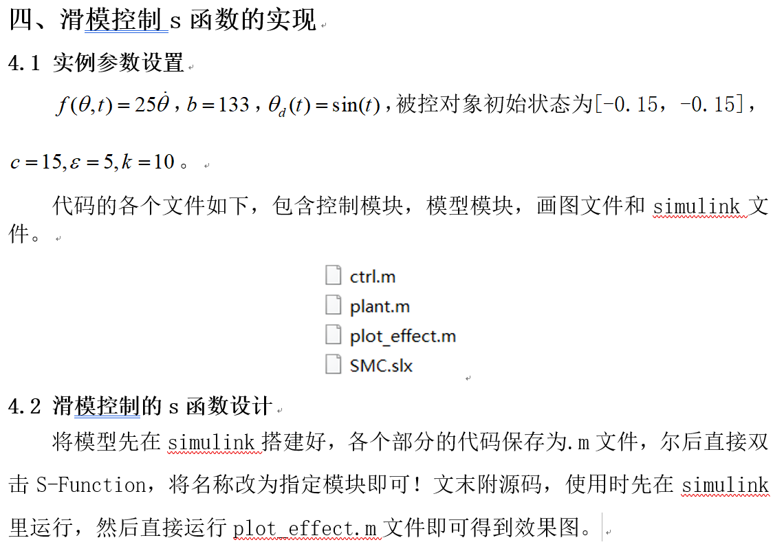 全网最强滑模控制（SMC）matlab s-function函数实现（1），滑模控制几种趋近律总结（文末附实例下载）_matlab中smc(:,:)什么意思-CSDN博客