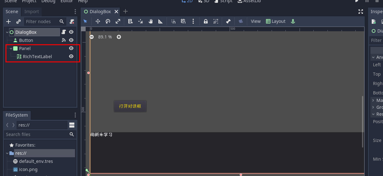 godot之对话框_godot弹框-CSDN博客
