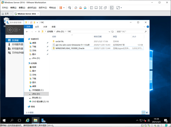 在Windows server 2016上安装oracle19c的详细教学_在windows server2016上安装oracle19c-CSDN博客