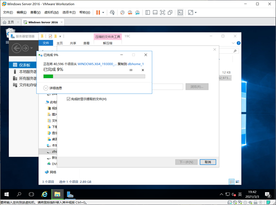 在Windows server 2016上安装oracle19c的详细教学_在windows server2016上安装oracle19c-CSDN博客
