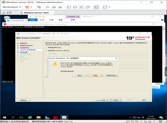 在Windows server 2016上安装oracle19c的详细教学_在windows server2016上安装oracle19c-CSDN博客