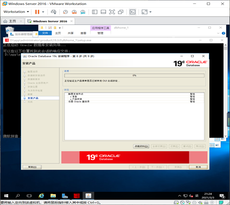 在Windows server 2016上安装oracle19c的详细教学_windows 2016安装oracle19c_夜温笙歌瑾的博客-CSDN博客