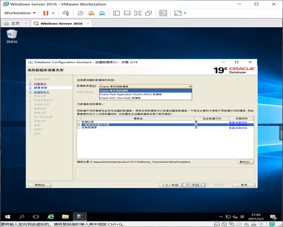 在Windows server 2016上安装oracle19c的详细教学_夜温笙歌瑾的博客-CSDN博客_win2016安装oracle19c